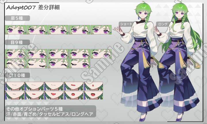 Adopt 007【表情差分10種類】商用利用可｜ TRPGや配信の立ち絵などに| イラスト全般 ｜つなぐ