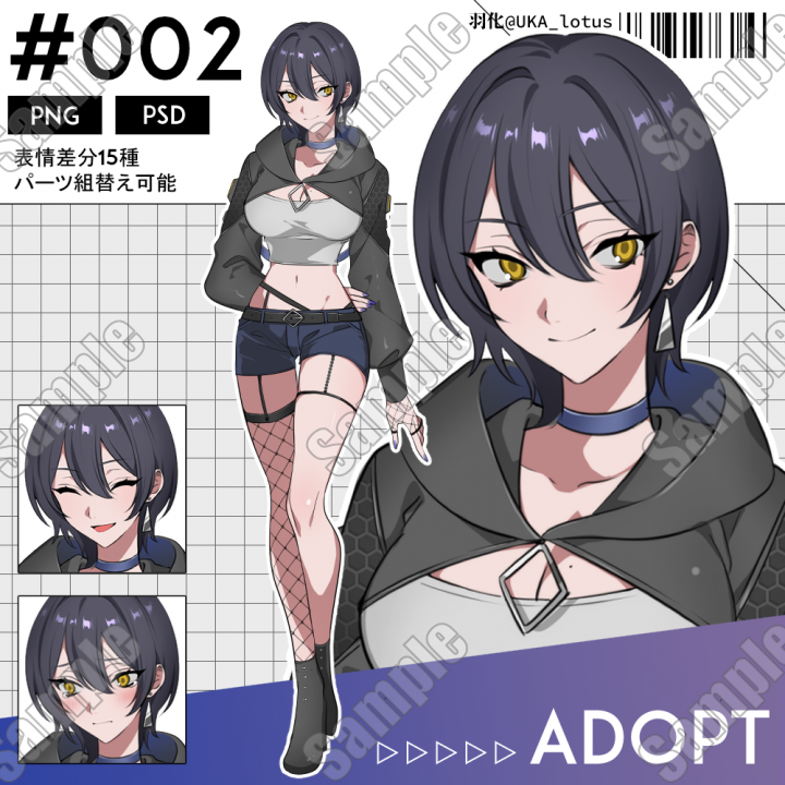 ADOPT#002PNG15種+組み替え用PSD| キャラクター ｜つなぐ