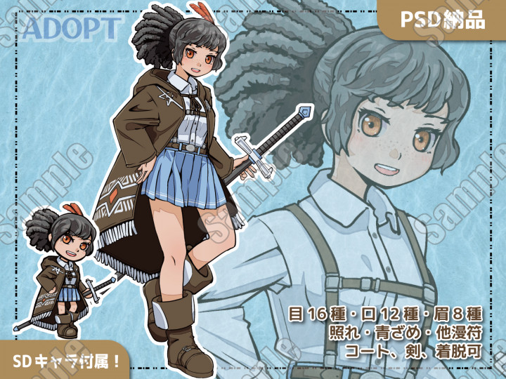 そばかす切り込み隊長女子《Adopt》1点限り！TRPGなど向け立ち絵素材です！！| キャラクター ｜つなぐ