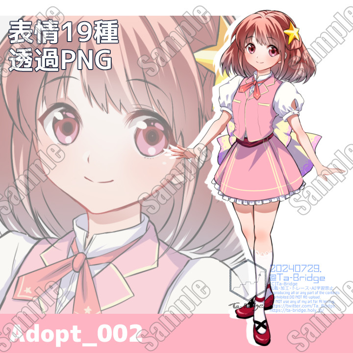 Adopt_002【表情19種】創作ゲームやTRPGなどに/女の子、ピンク| キャラクター ｜つなぐ