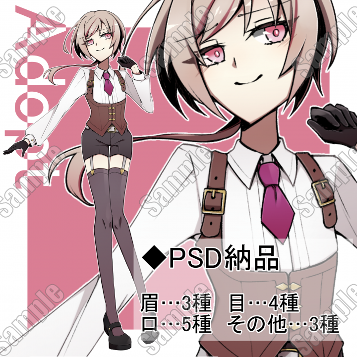 adopt【PSD】ませてそうな中性的な子| キャラクター ｜つなぐ