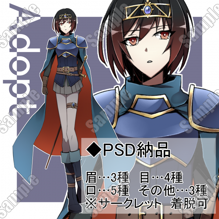 adopt【PSD】勇者風の少女| キャラクター ｜つなぐ