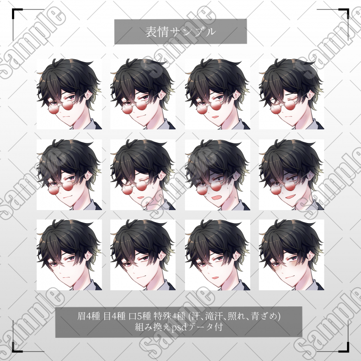 Adopt 【 表情16種＋表情組み換え用psd】TRPG/アイコン/配信などにご利用できる立ち絵| キャラクター ｜つなぐ